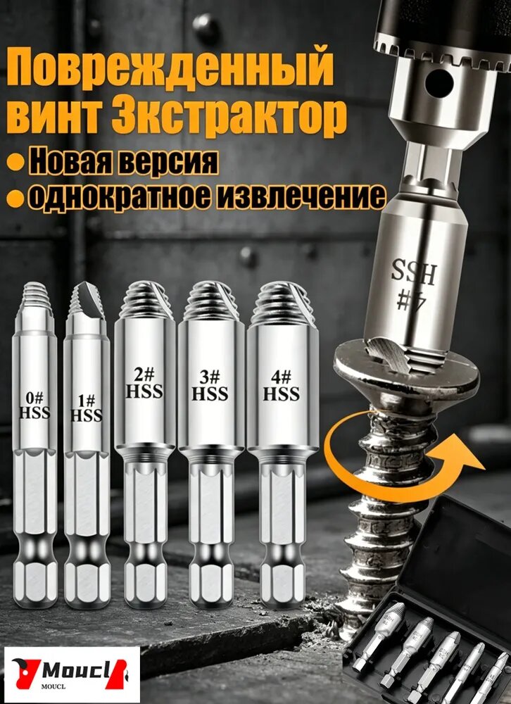 Удаление саморезов, набор буров для перфоратора, поврежденные винты, удалитель болтов, подарок мужчине