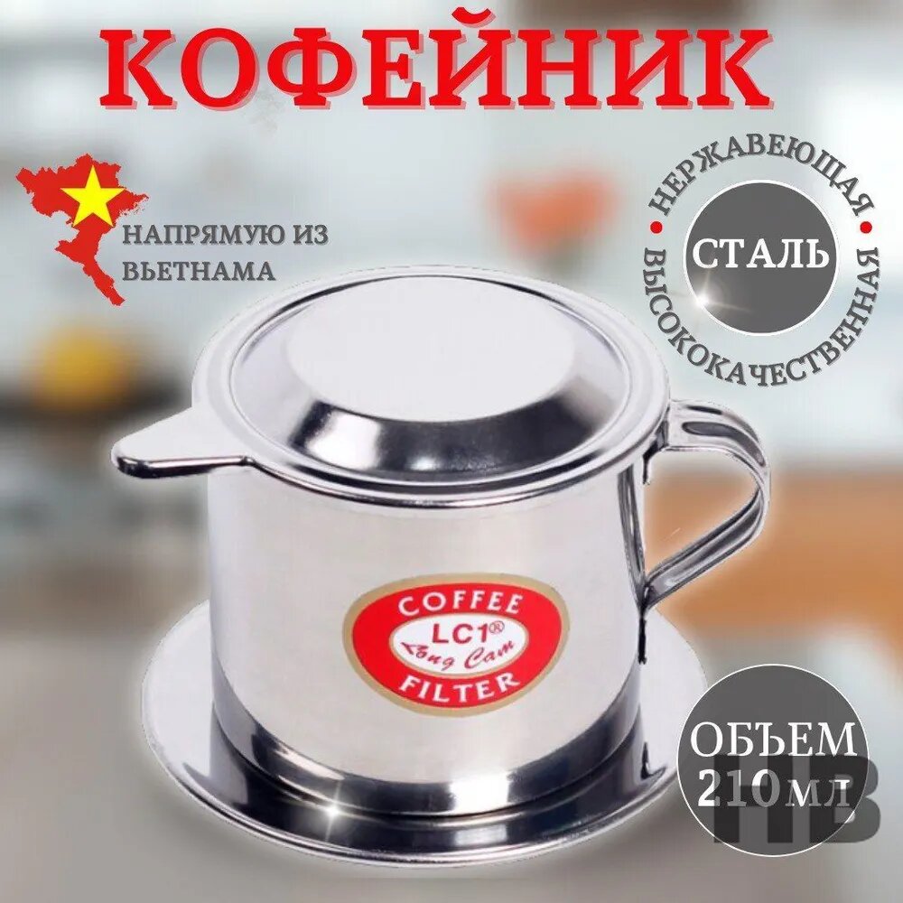 Френч-пресс