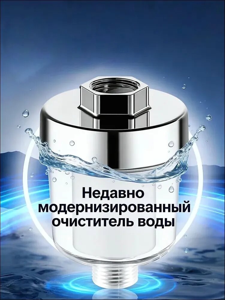 Фильтр для душа — фото 1