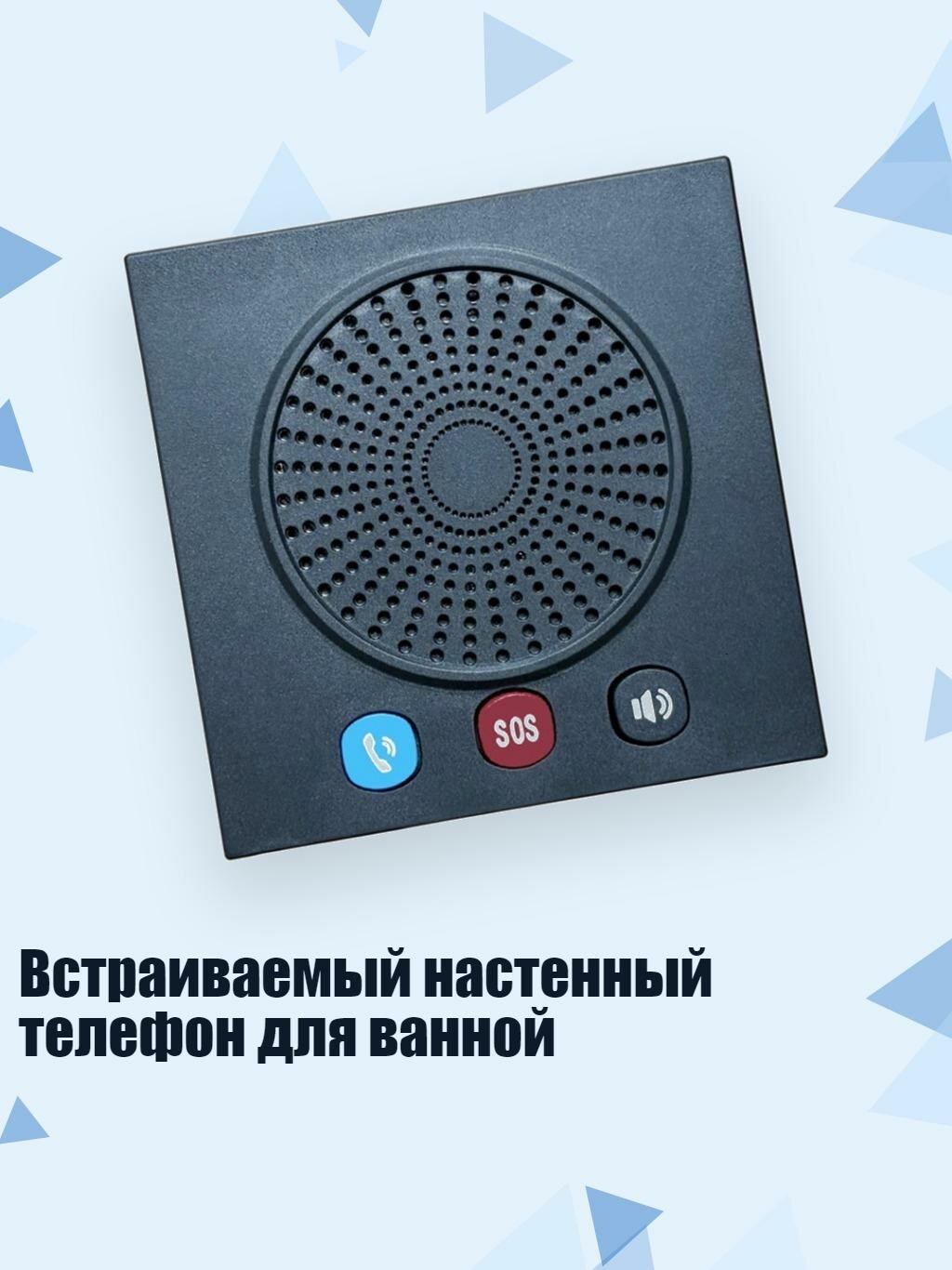 Встраиваемый настенный телефон для ванной, 86 три кнопки С