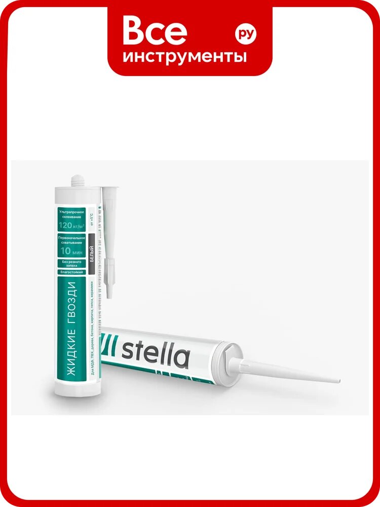 Жидкие гвозди универсальные STELLA белый, контактный клей для дерева и металла, водостойкий, без растворителей