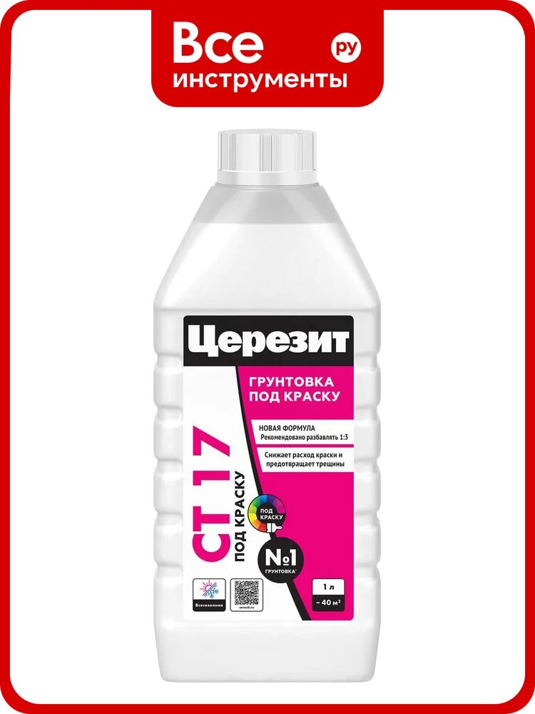 Грунтовка Церезит CT 17/1 под краску concentrate 1:3 1 л всесезонная 3040188