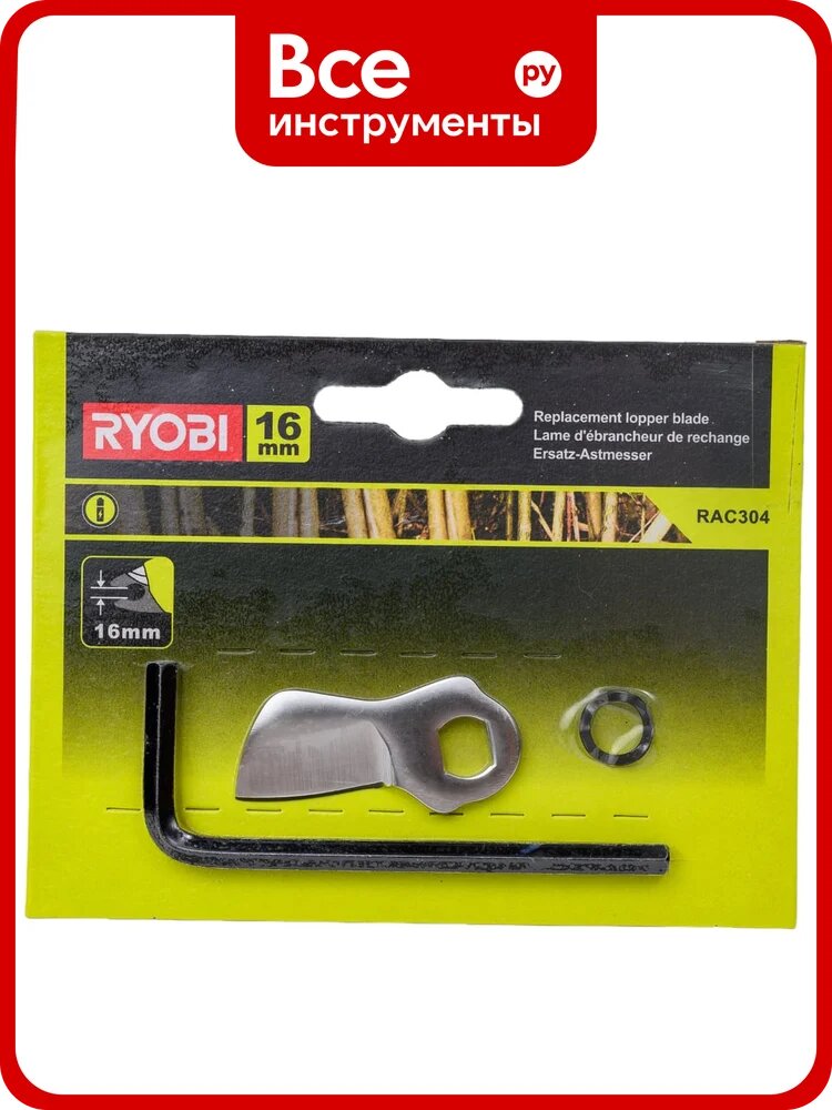 Нож для секатора RLP416 Ryobi RAC304 5132002455, для аккумуляторного секатора