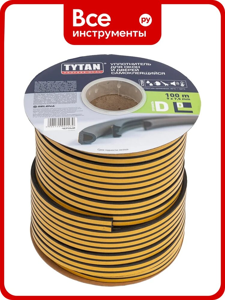 Уплотнитель для окон и дверей Tytan Professional d 100 м, 9x7.5 мм, уплотнения