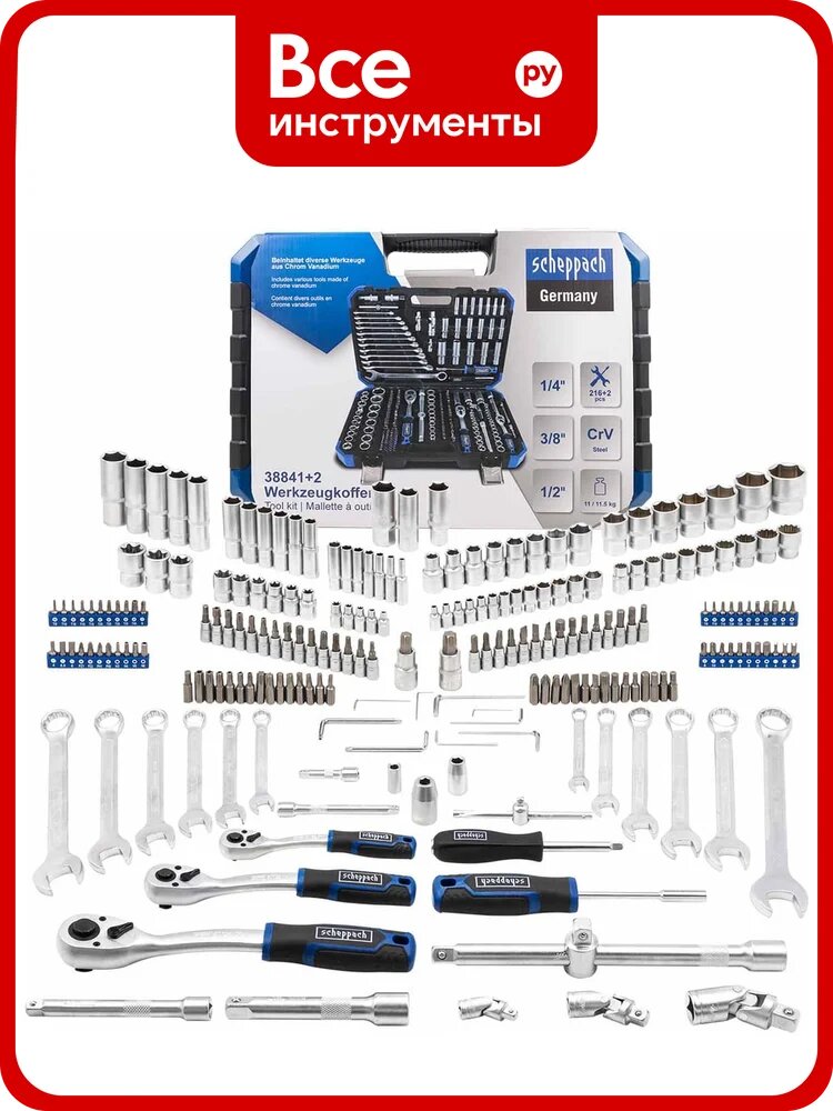 Набор инструментов Scheppach 1/4", 3/8", 1/2" 6, 12 гр. 4-32 мм, 216+2 предмета Sch-38841+2(59300)