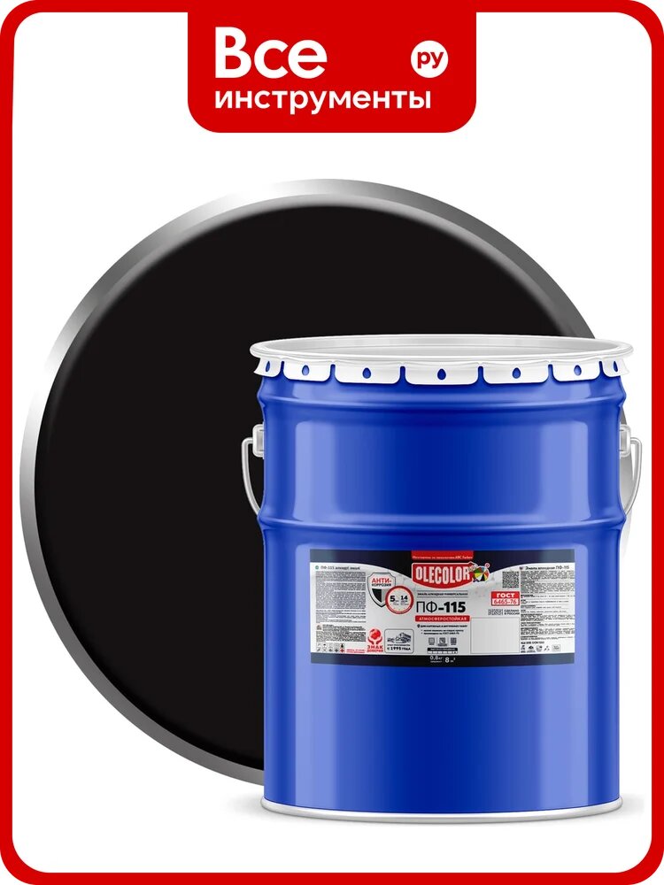 Эмаль OLECOLOR ПФ-115 черный, 20 кг, Это исключает появление брака покрытия и придает высокую твердость пленке