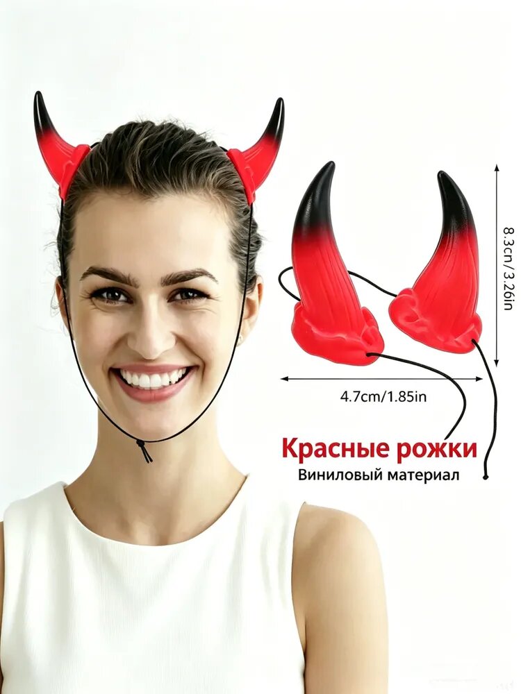 Головной убор из красного рога, маскарад, реквизит для Хэллоуина