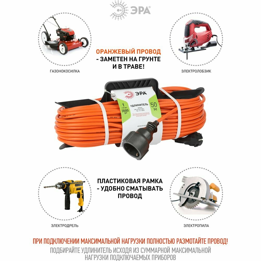 Силовой удлинитель на рамке ЭРА UFx-1e-3x1.5-50m-IP44 с заземлением 1 гнездо 50м ПВС 3х1.5 Б0046814 — фото 1
