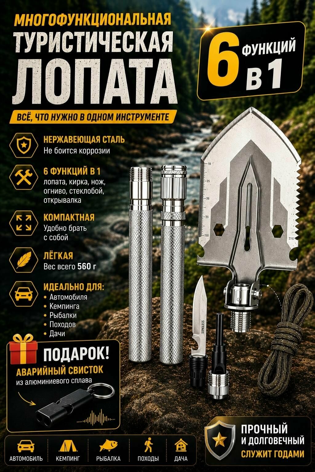 Лопата туристическая, 46 см