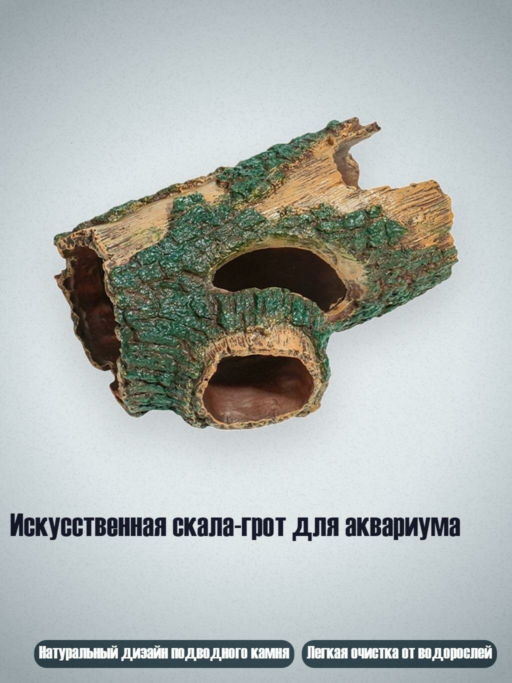 Искусственная скала-грот для аквариума, 9