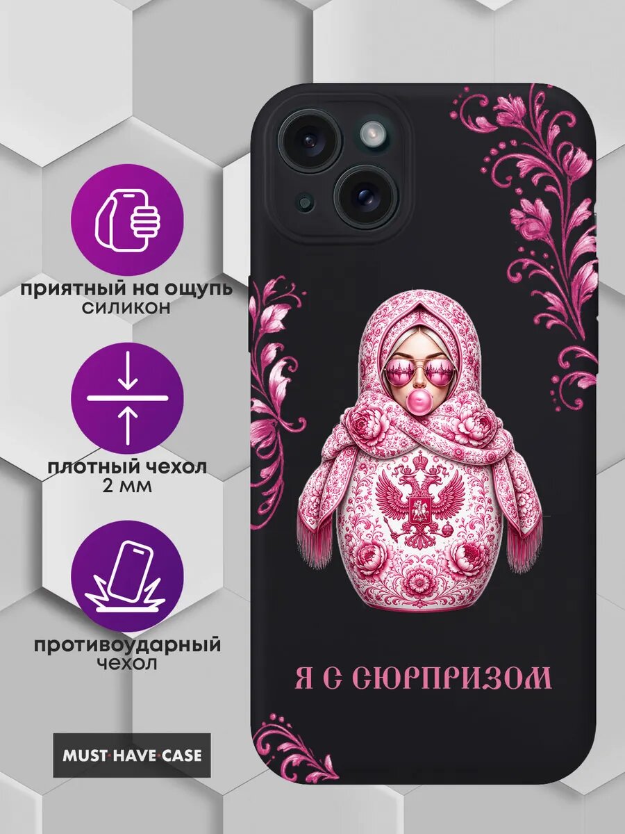 Чехол на iPhone 15 Plus с принтом — фото 1