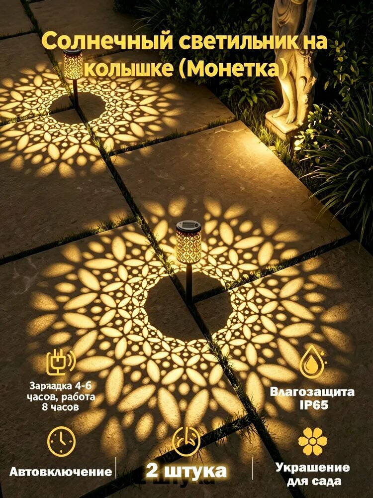 Уличный светильник, количество ламп:2шт