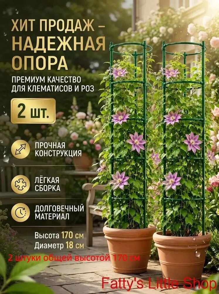 Подставка для цветов,34 см х 18 см х 170 см