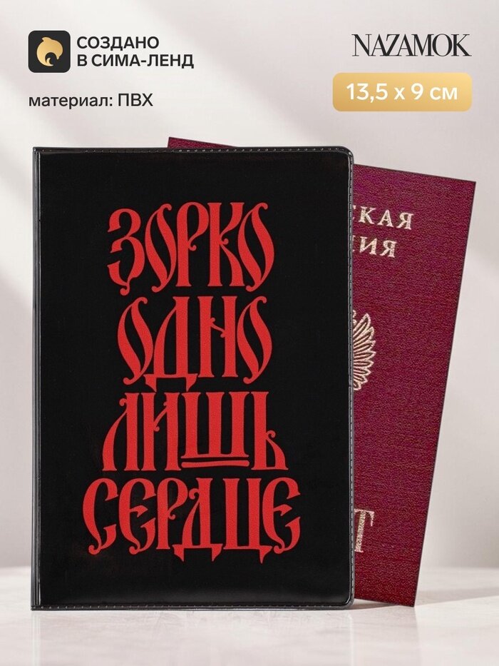 Обложка NAZAMOK