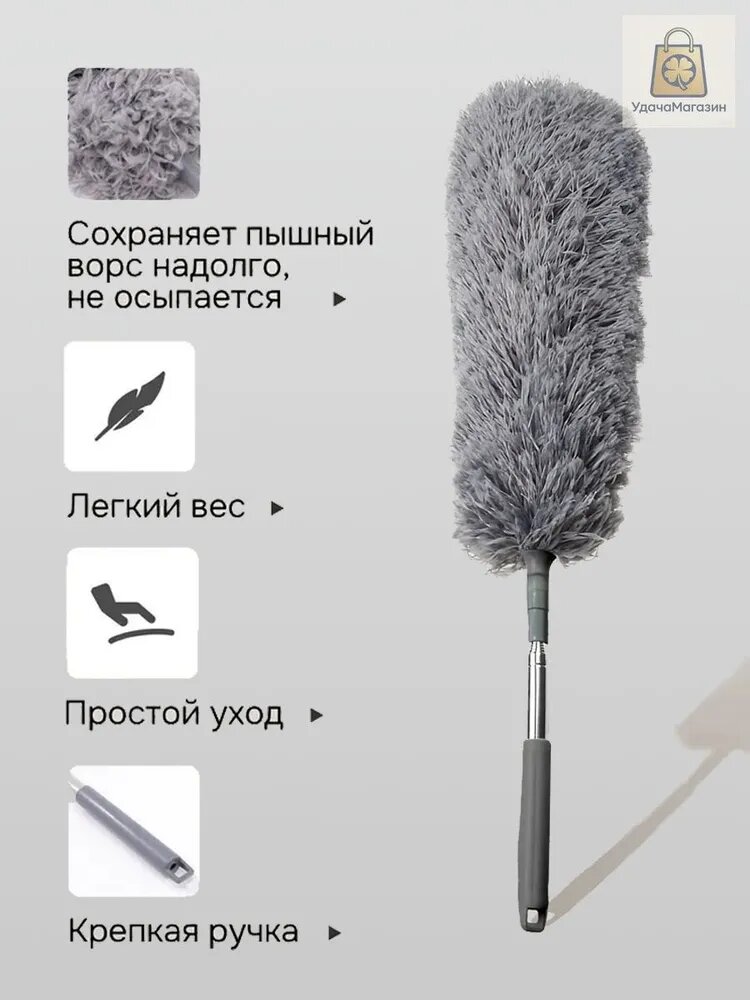 Пипидастр, 1 шт — фото 1