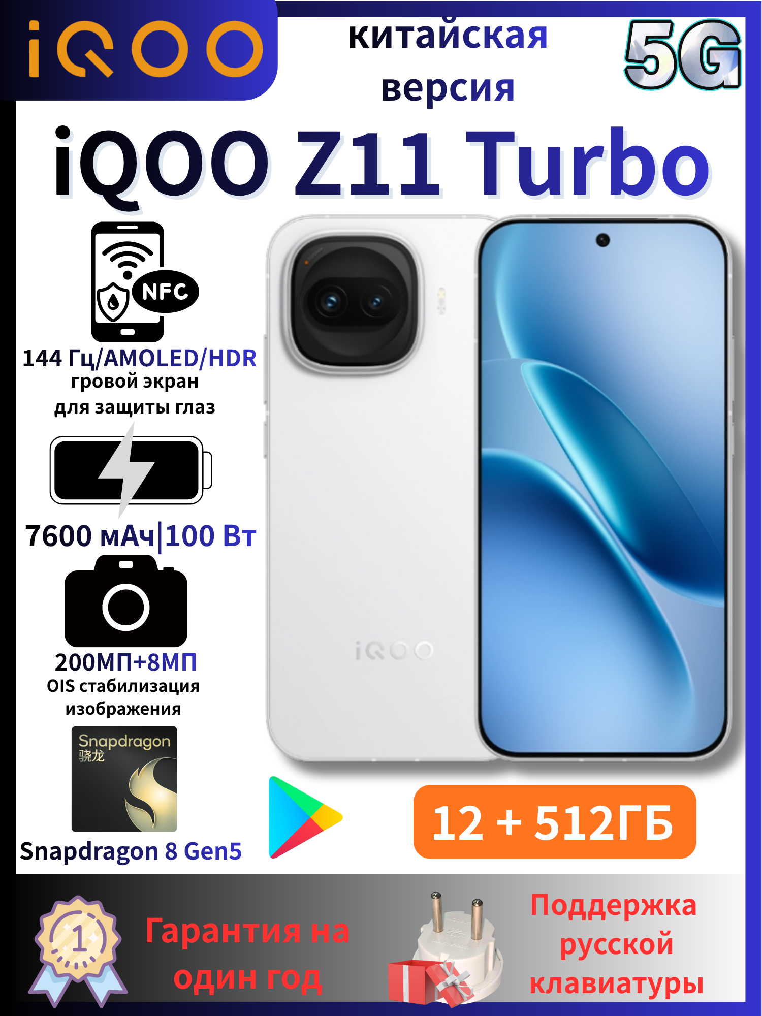 Смартфон iQOO Z11 Turbo 5G, 12 ГБ ОЗУ + 512 ГБ памяти, модуль NFC, оригинал, китайская версия CN