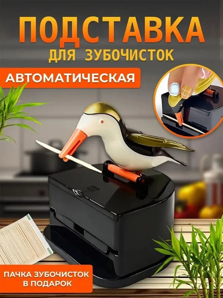 Держатель для зубочисток с выдвижным механизмом