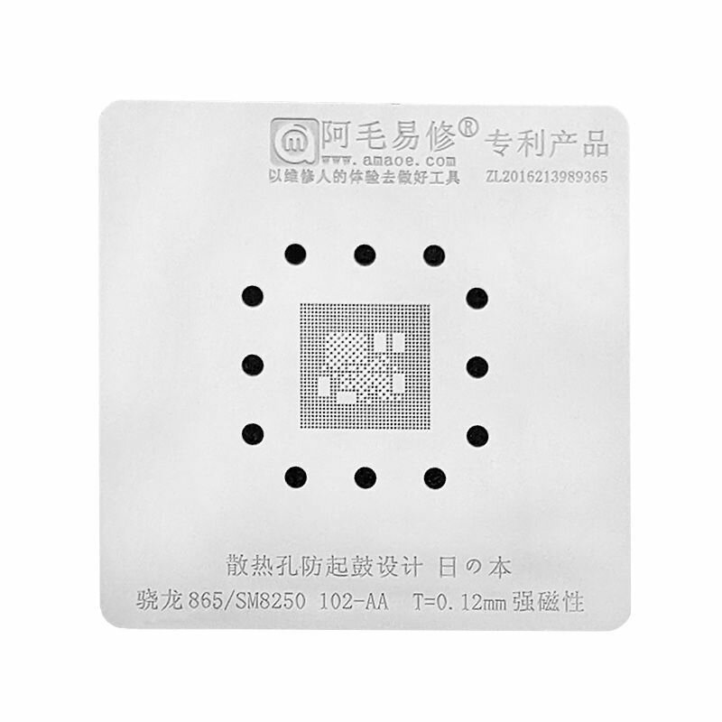 Трафарет AMAOE 865/SM8250 102-AA CPU T:0.12mm