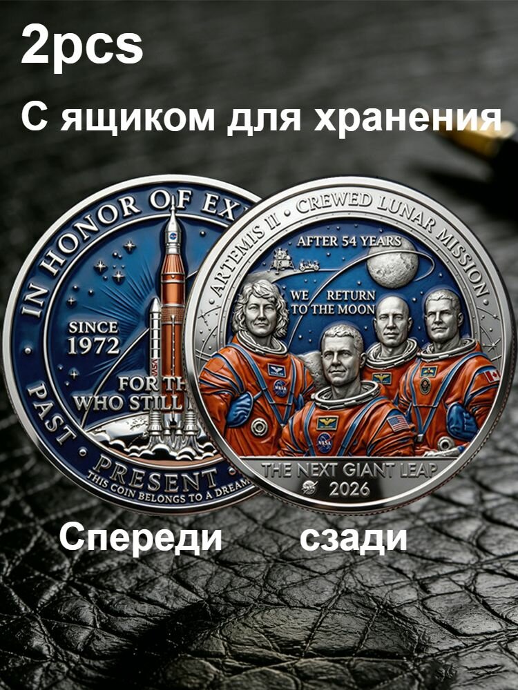 Монета в честь пилотируемого полета к Луне "Артемида II луна пилотируемый полет памятная монета