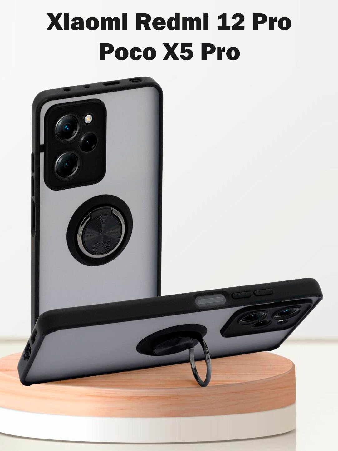 Чехол для Poco X5 Pro 5G (Поко X5 про), с кольцом, защита камеры, подставка, черный