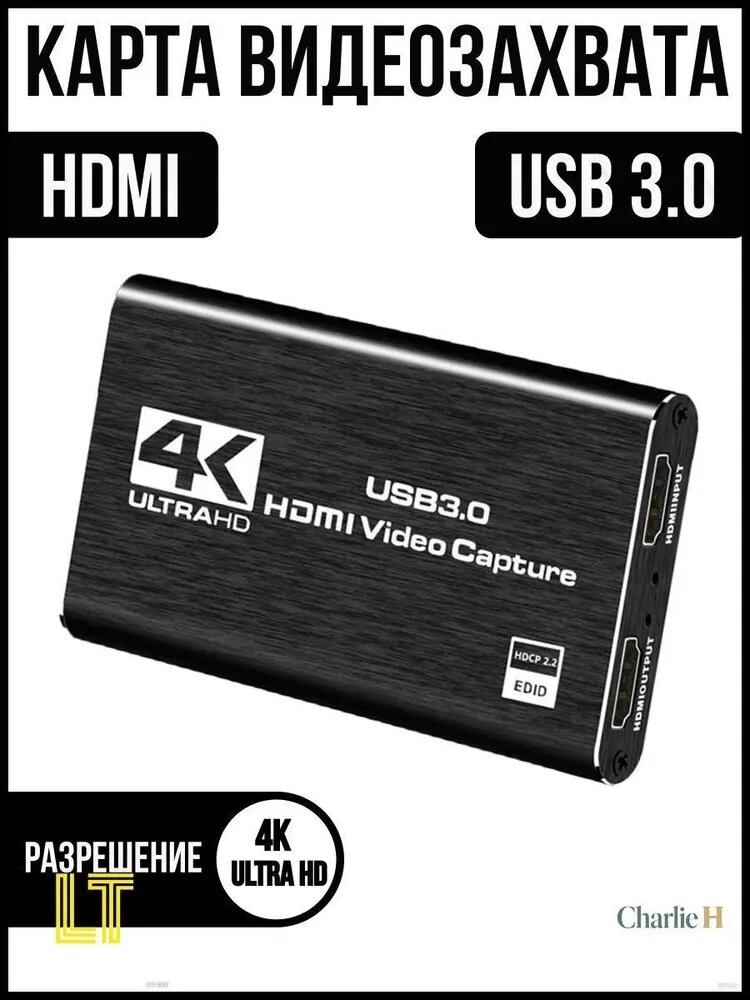 Видеозахват 4K 60FPS HDMI-USB 3.0