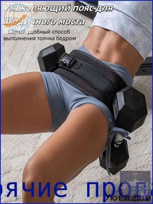 Пояс для отягощений 1шт