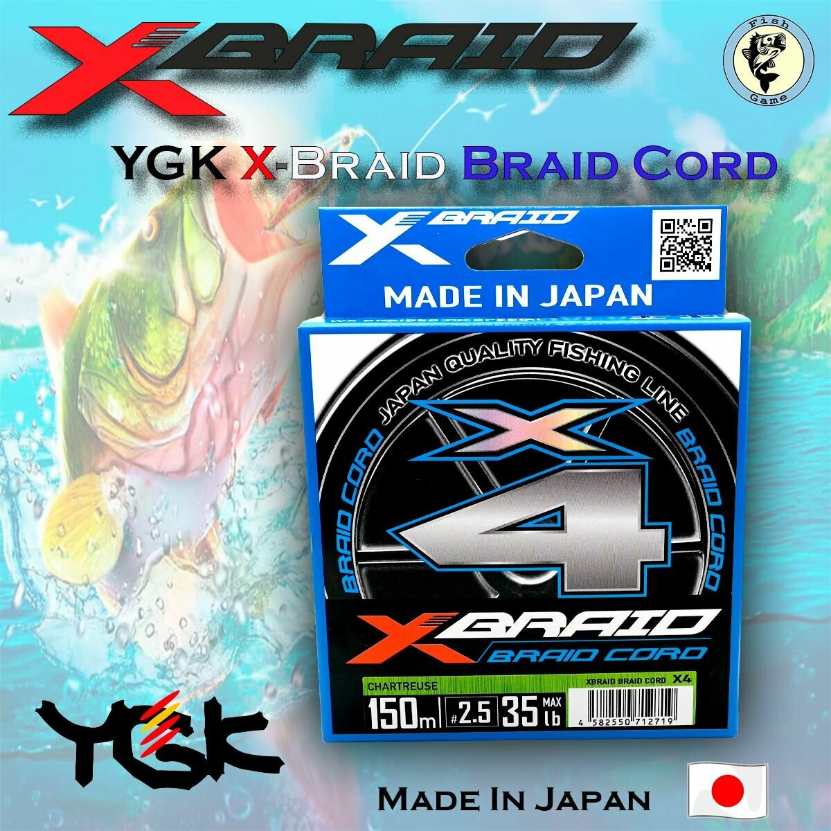 Шнур YGK X-Braid Cord 150м X4 #2.5pe
