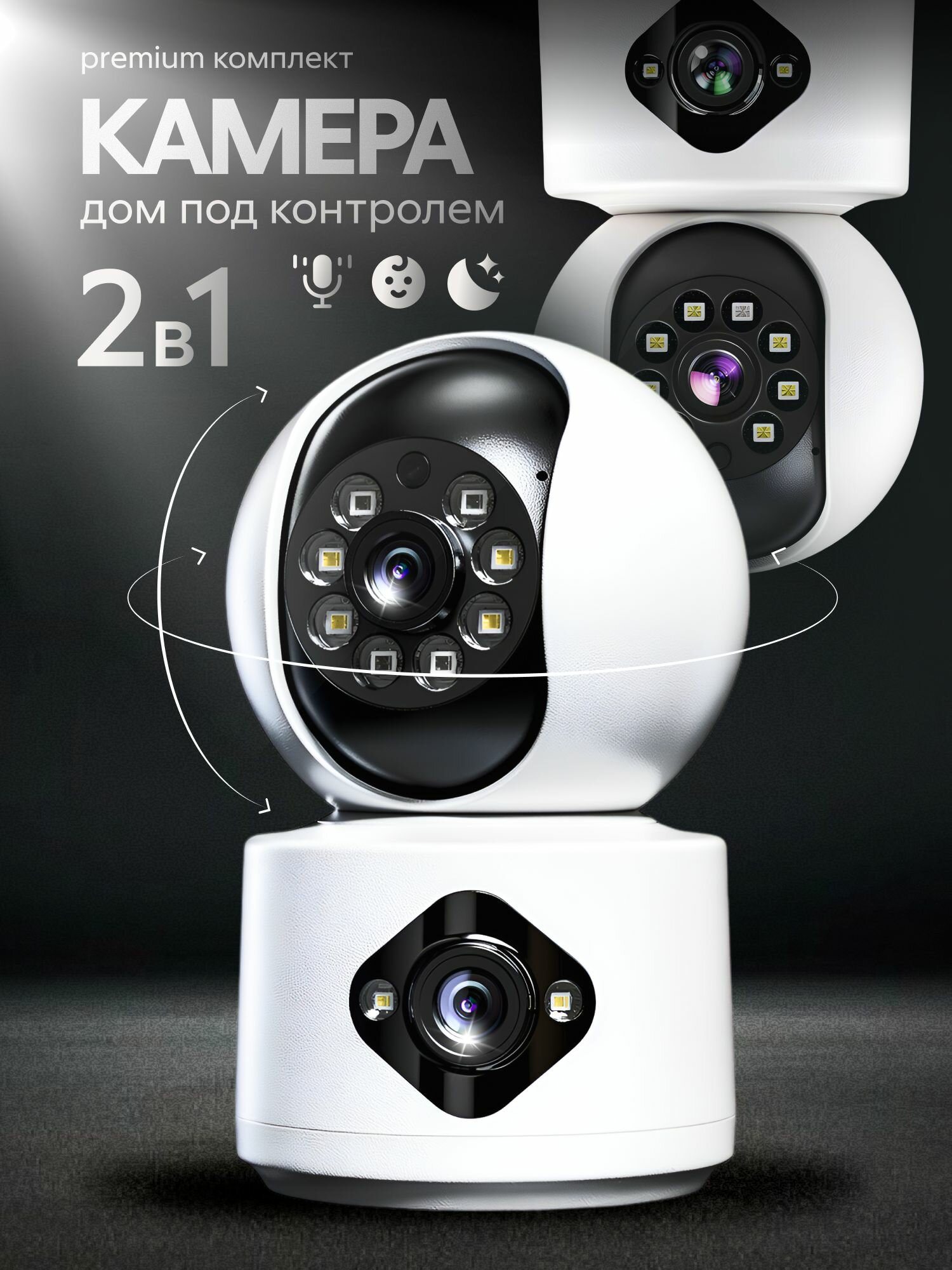 Камера видеонаблюдения wifi для дома Smart Camera R1 видеоняня с ночным видением, беспроводная с датчиком движения