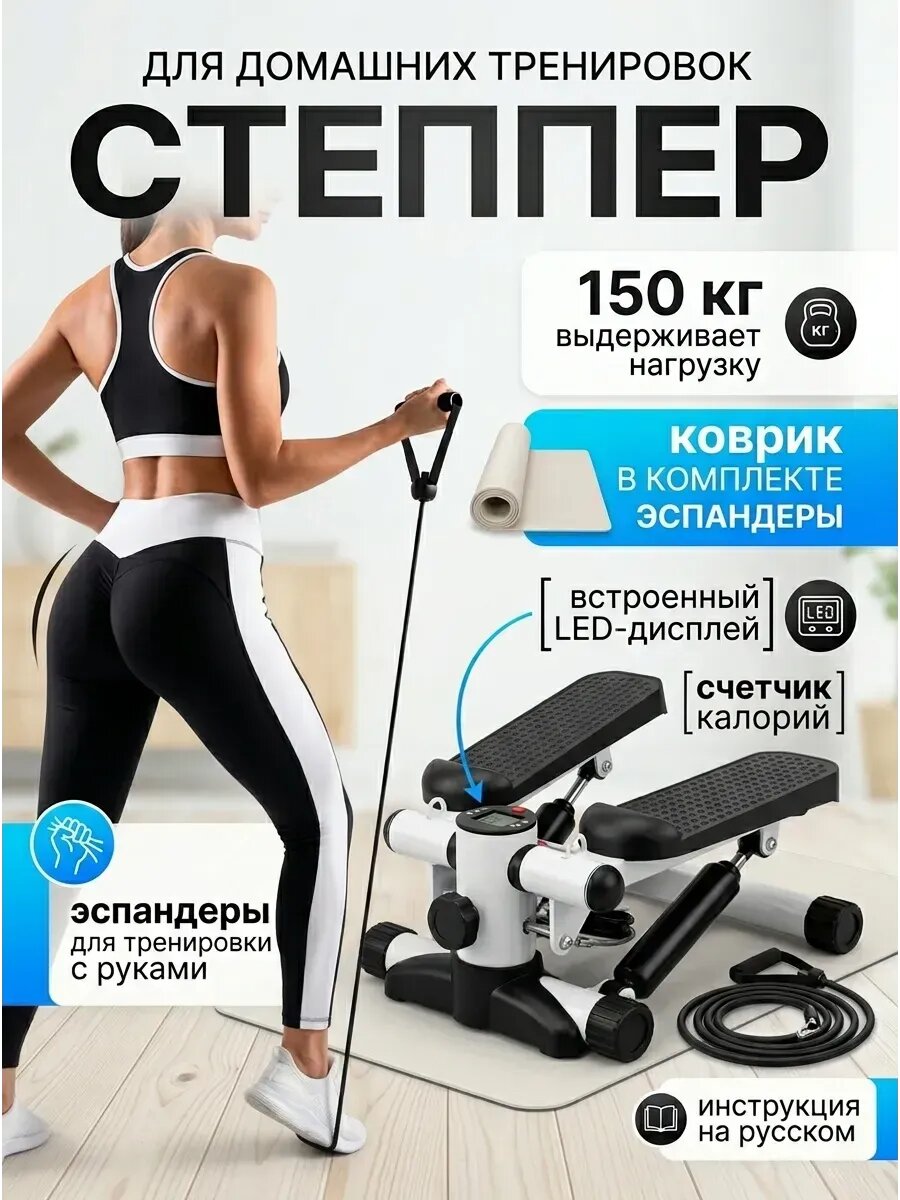 Степпер тренажер для дома с эспандерами для ног и ягодиц
