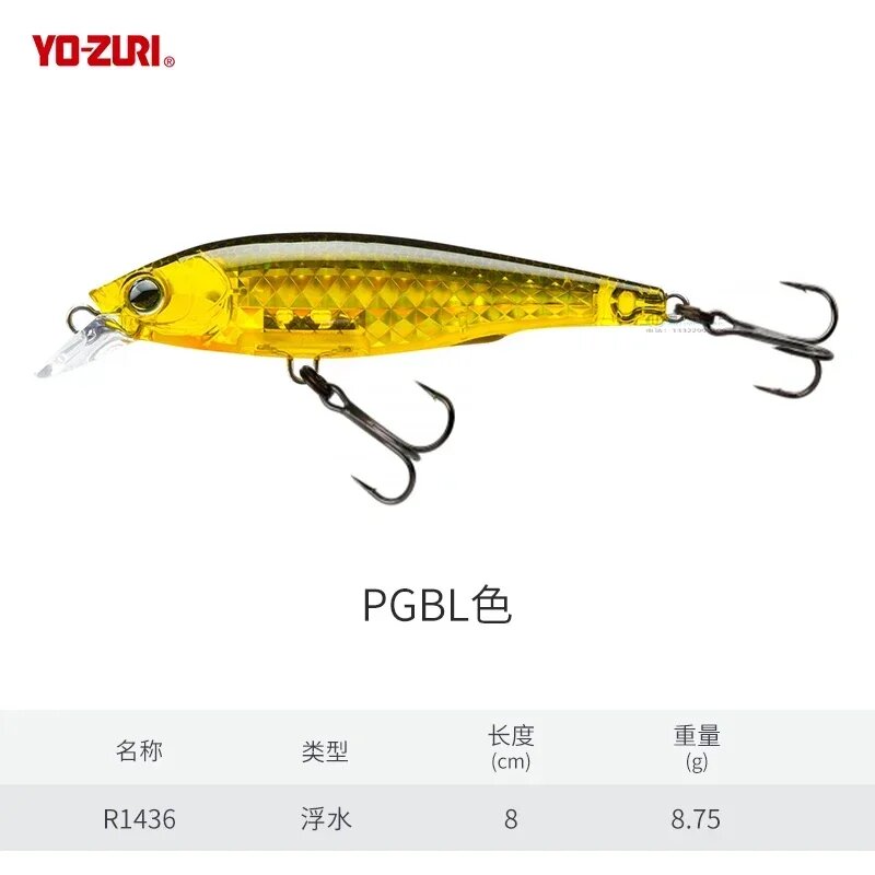YO-ZURI Stop Mino 3D Prism Hover Cocked Mouth Bass Luya Bait PGBL color 8cm 9g
