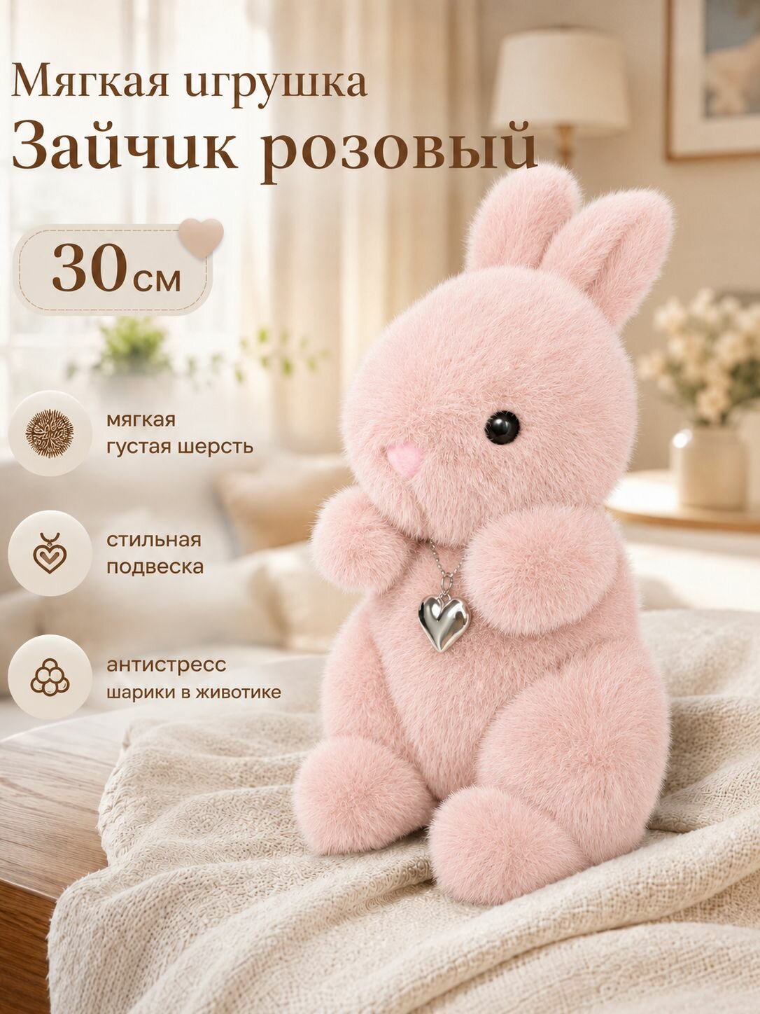 Мягкая игрушка кролик с подвеской розовый