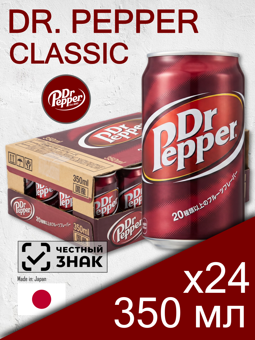 Dr. Pepper Classic, 0.35 л, 24 шт, банка (газированный напиток Доктор Пеппер, Классический, Япония)