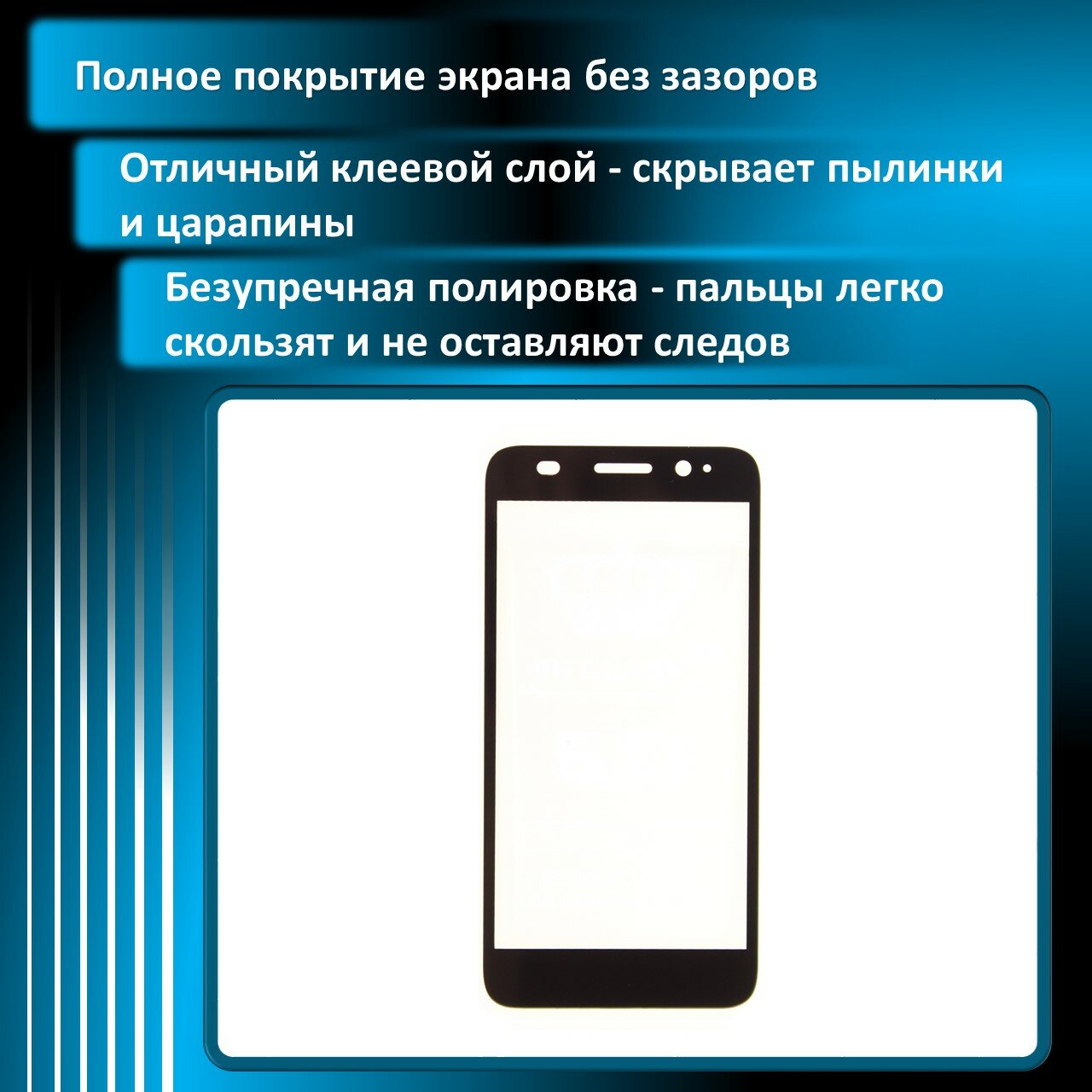 Защитное стекло для Huawei Y5 Lite 2018 Черное с рамкой
