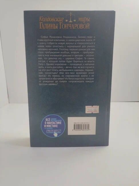 Азъ есмь Софья. Сестра — фото 1