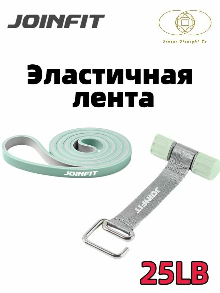 Joinfit, эластичные ленты, силовые тренировки