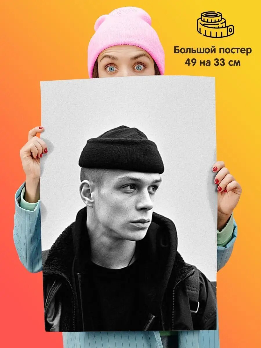 Постер Глеб Калюжный