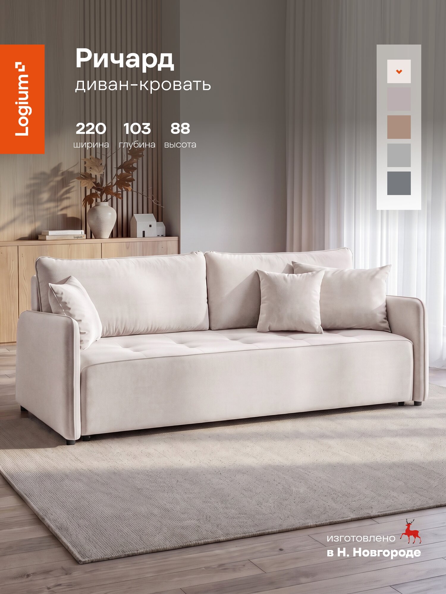 Диван раскладной Ричард ТД 790 Storm 001, молочный, с ящиком, для хранения
