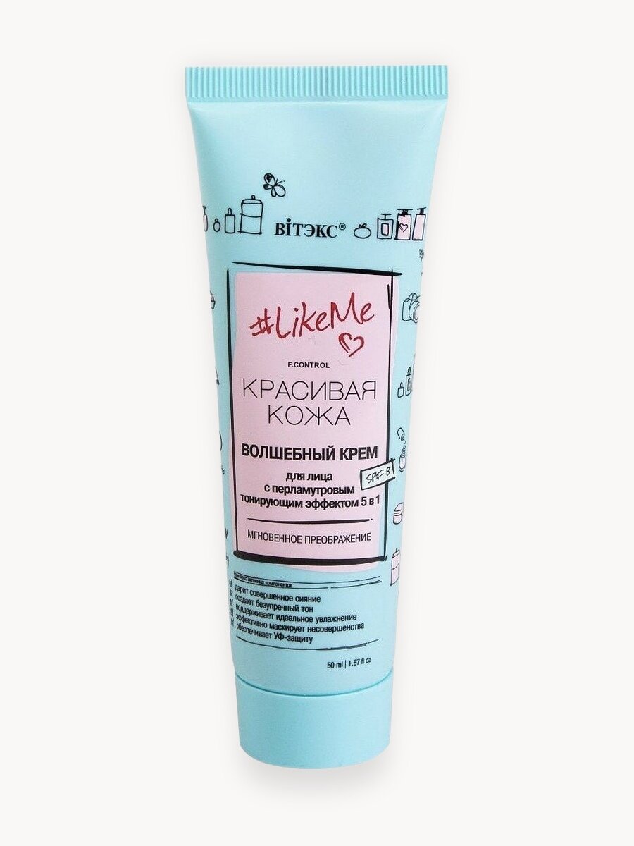Крем для лица с перламутровым тонирующим эффектом 5в1 SPF 8 Витэкс LikeMe 50 мл.