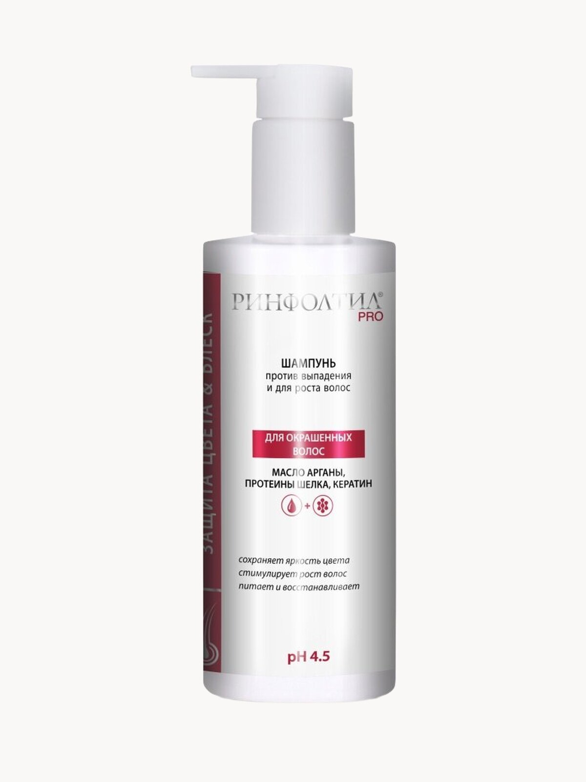Ринфолтил PRO шампунь От выпадения волос Для окрашенных волос 230 мл