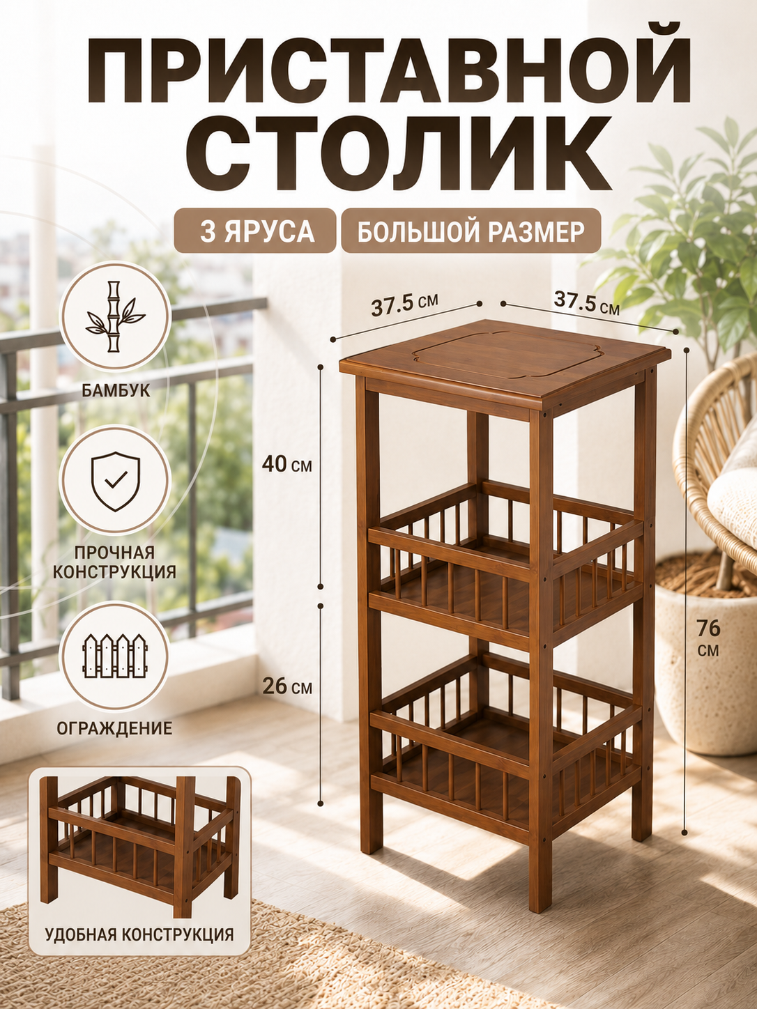 Приставной столик бамбуковый с ящиком и полкой, компактная тумбочка‑приставка для спальни, гостиной, балкона и дачи для хранения мелких вещей