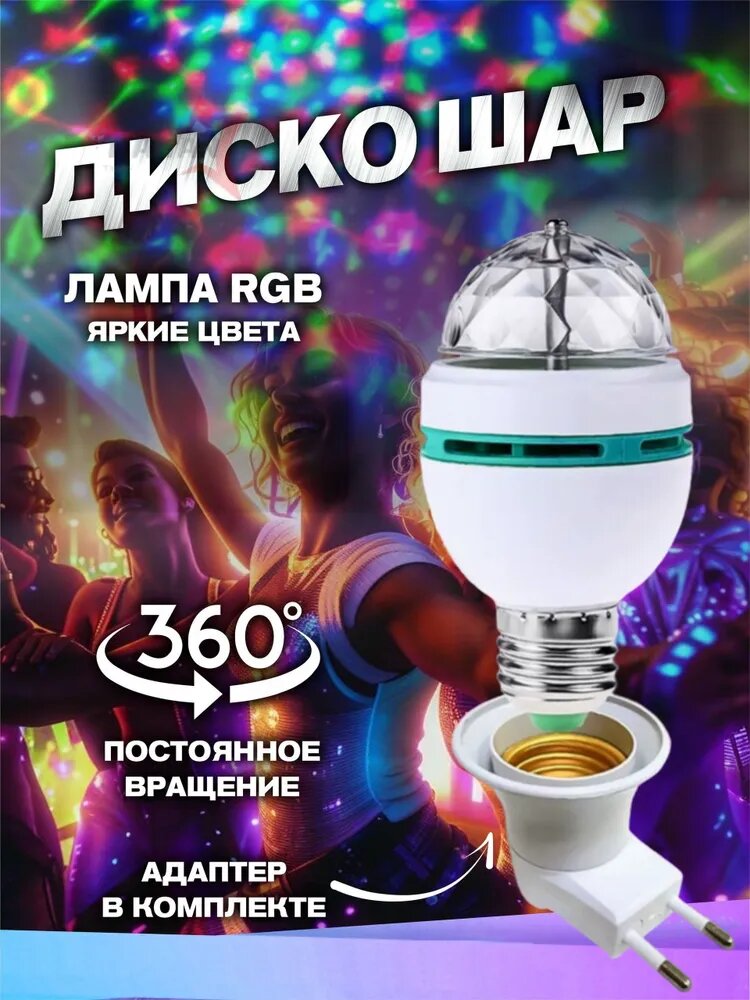 Потолочный светильник, E27