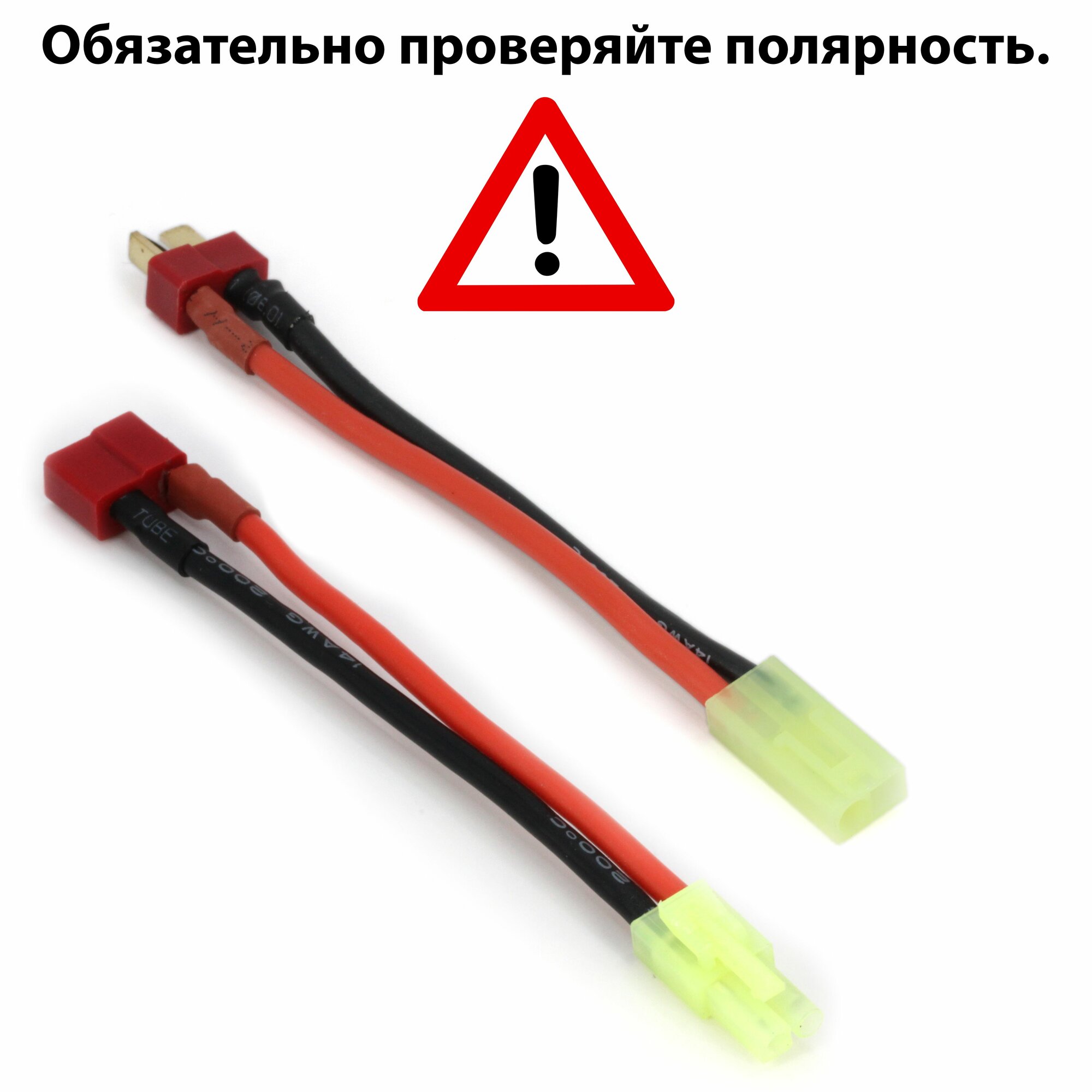 Кабель-переходник Mini Tamiya T connector / Коннектор T-разъем на mini-tamiya 100мм (пара)