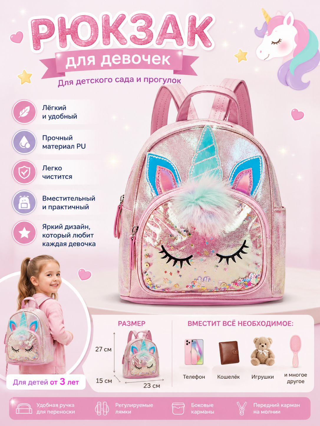 Рюкзак