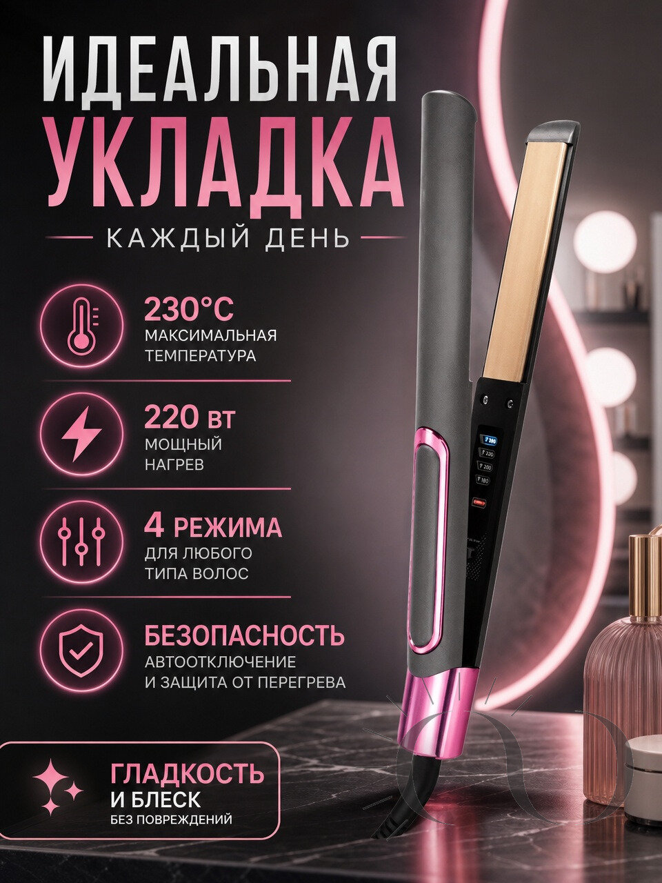 Выпрямитель для волос, утюжок, профессиональный, выпрямления, керамическое, фиолетовый/черный — фото 1