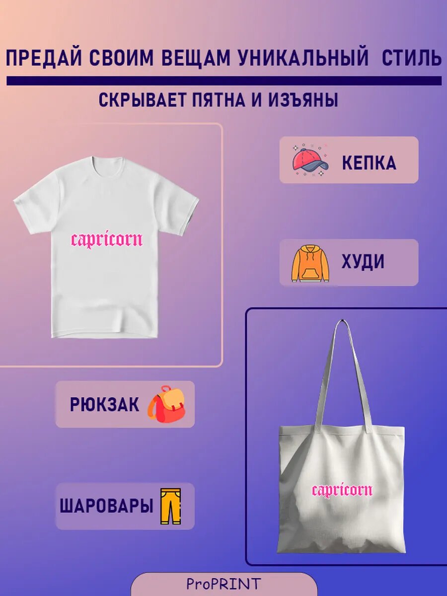 Термонаклейка на одежду надпись — фото 1
