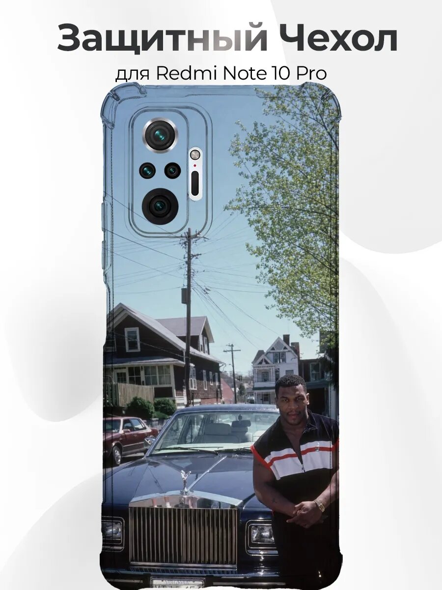 Чехол Redmi Note 10 Pro Майк Тайсон и Rolls-Royce