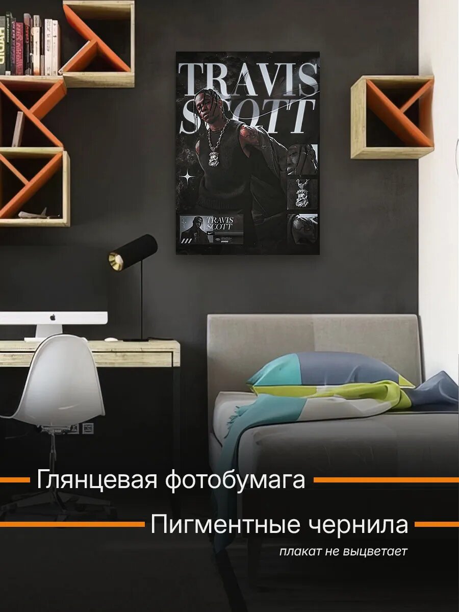 Интерьерный постер А2, Трэвис Скотт — фото 1