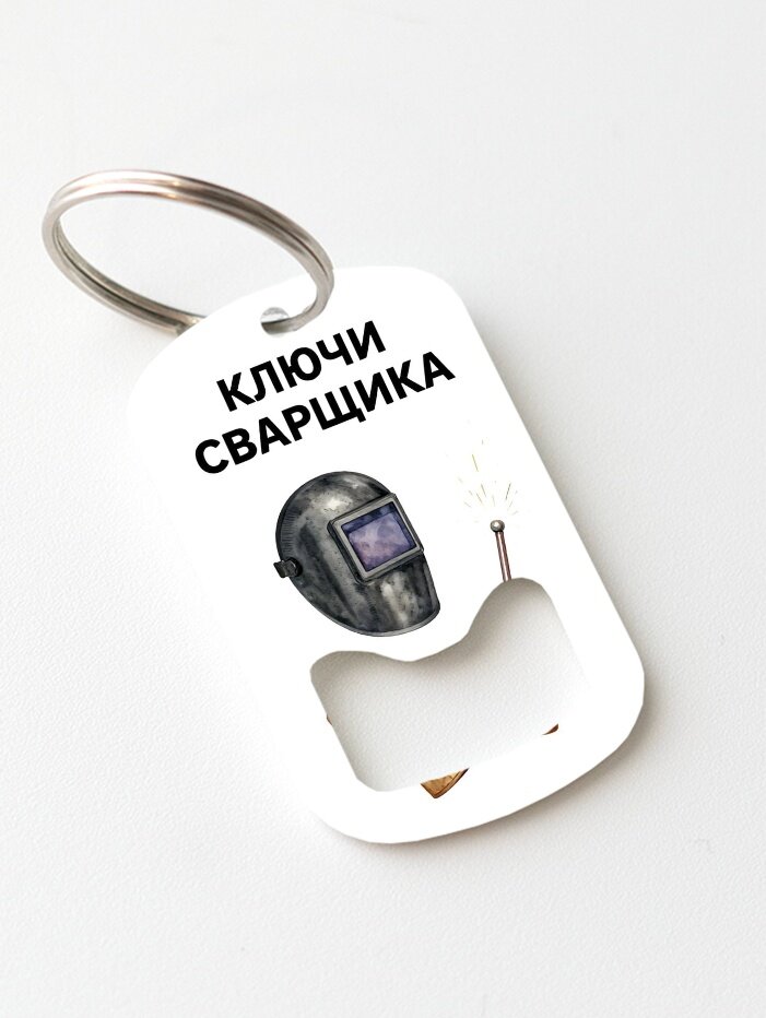Брелок ZHENYA CLOUD