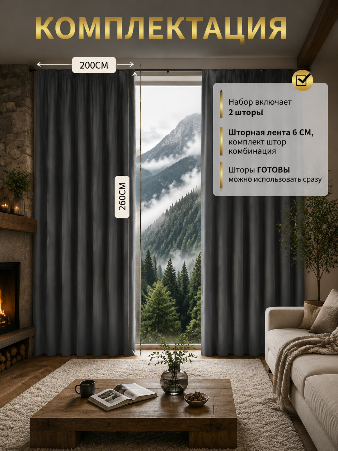 Шторы блэкаут для спальни 400x260 см комплект 2 шт 200x260 см плотные светонепроницаемые