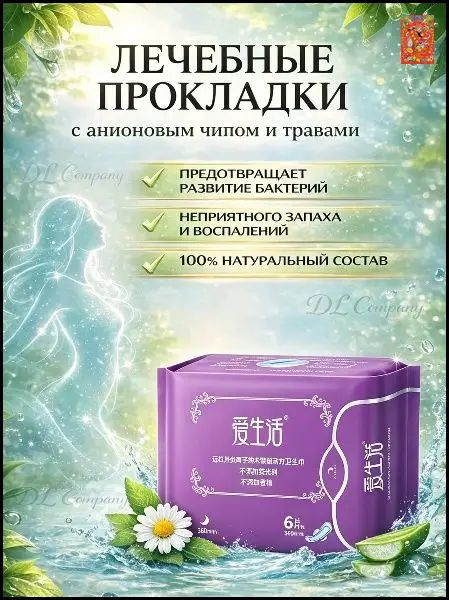 Greenleaf Family Прокладки женские 6 шт